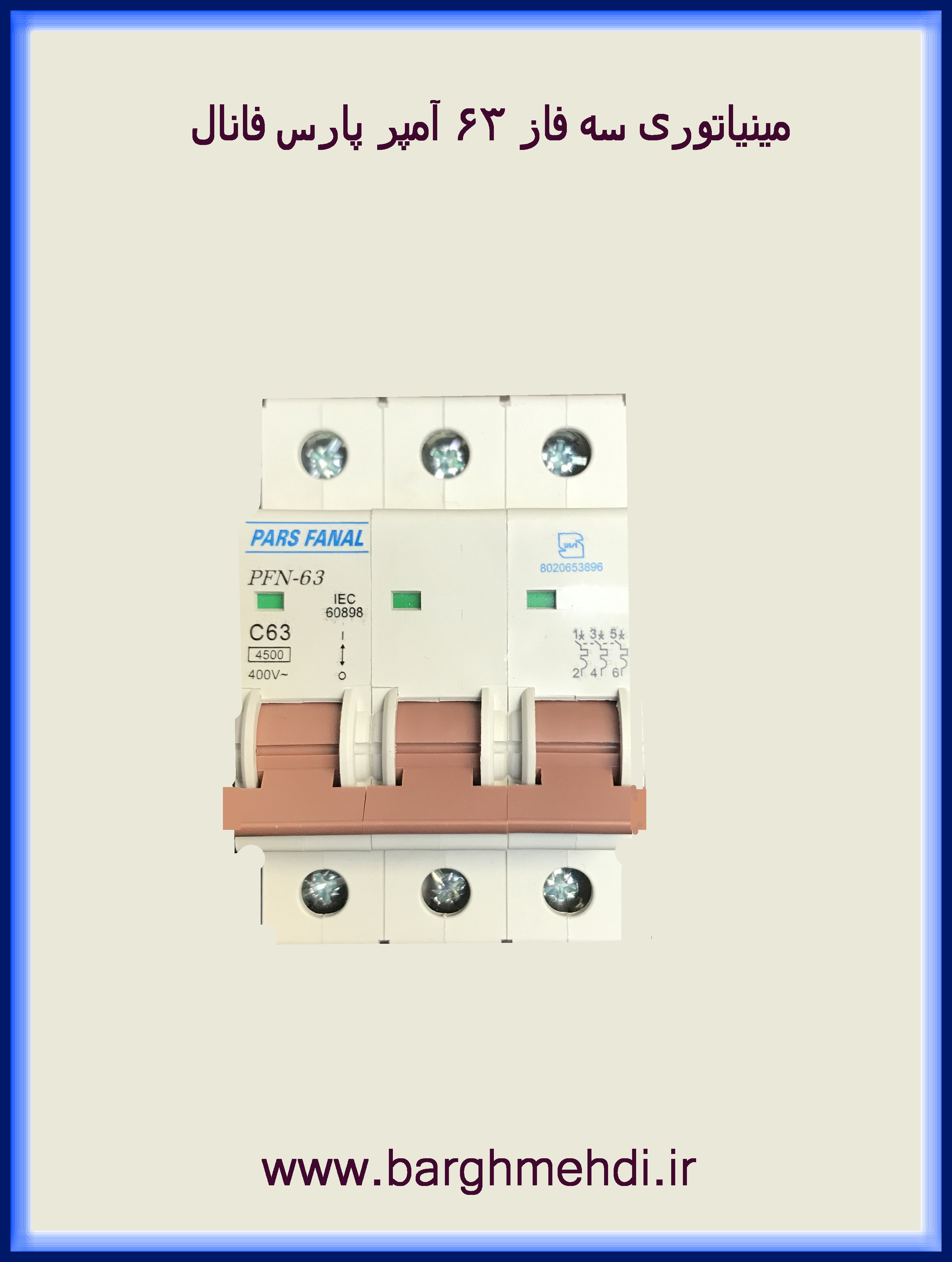 مینیاتوری سه فاز 63 آمپر پارس فانال مدل PFN-63 | برق و صنعت مهدی