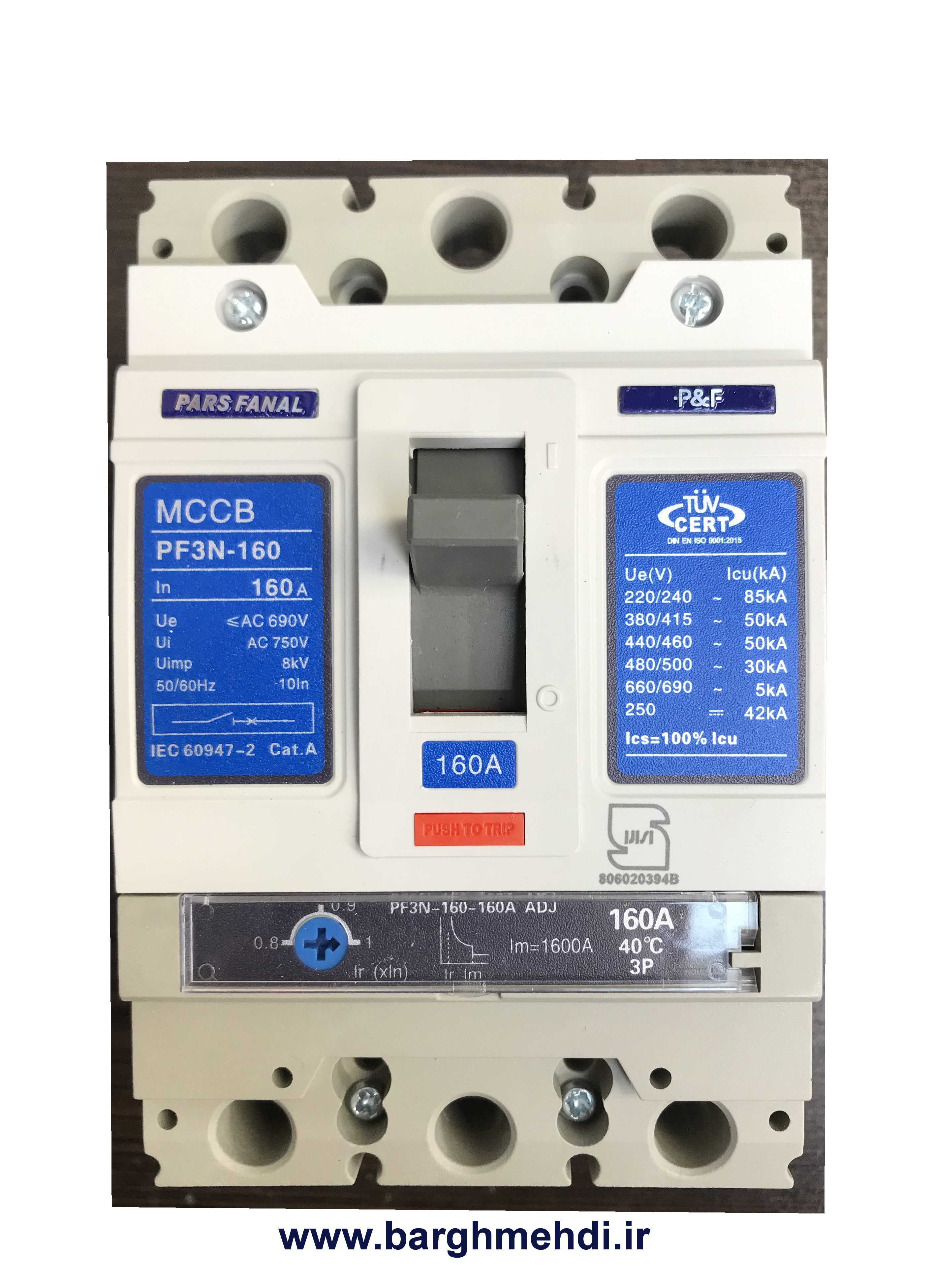 کلید اتوماتیک قابل تنظیم(حرارتی) 160 آمپر پارس فانال مدل PF3N-160 | برق و صنعت مهدی